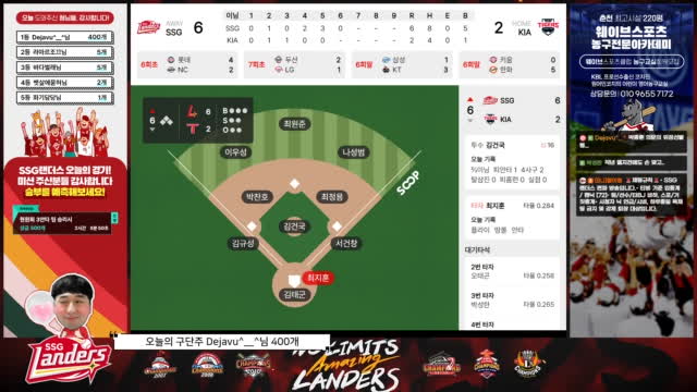 [SSG편파/철이형] SSG : KIA / 최정 에레디아 화이트 없는팀2 | SOOP VOD