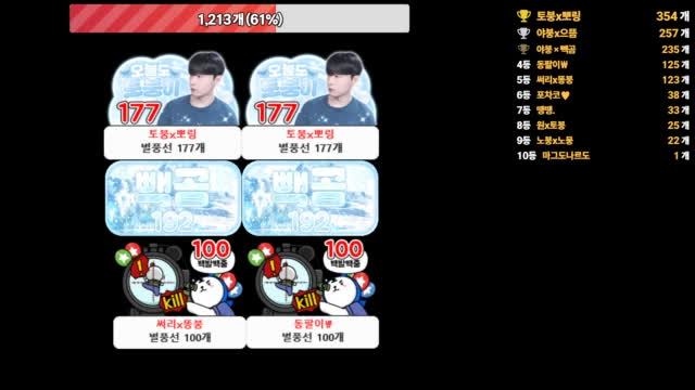 10시간 방송MVP💖뽀링💖 | SOOP VOD