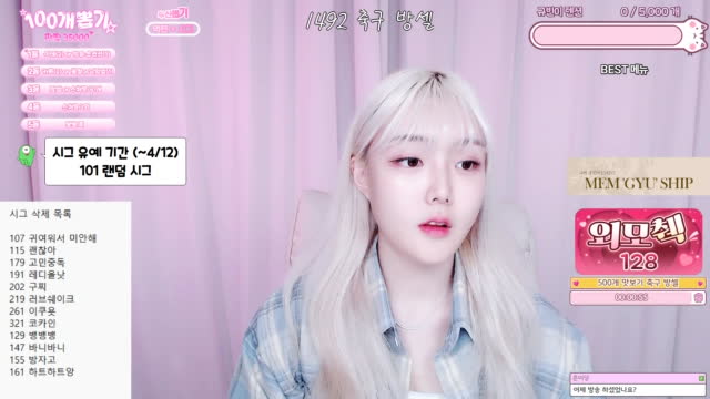 균탁이 요시한 신입 88일차 | SOOP VOD