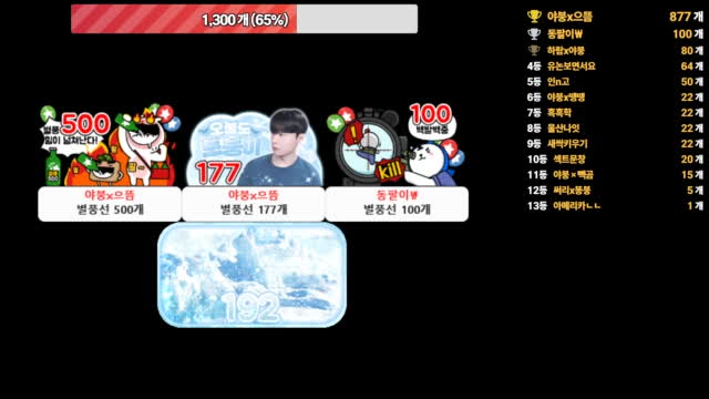 10시간 방송MVP💖으뜸💖 | SOOP VOD