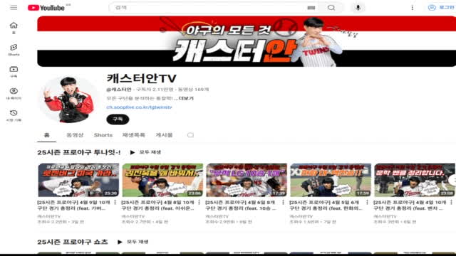 [캐스터안/LG편파]두산vsLG/뭔 날씨가 계속 난리네~ㅠ | SOOP VOD