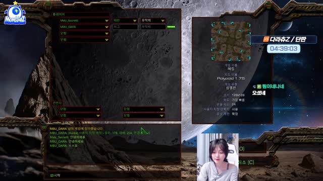 [250409스폰] 송혜림T 🆚 다라츄Z | SOOP VOD