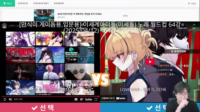 [클립]징버거 - 러브워(ft.고단씨) / 만식님 반응 | SOOP VOD