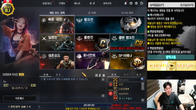 서든남캠]수이 metacortex 죄송합니다 잠들어버렸습니다. 최적화는글로리솔루션! | SOOP VOD