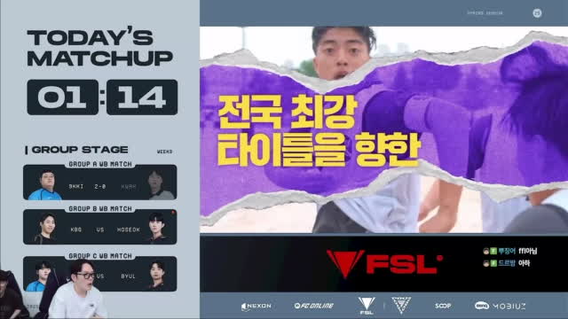 [드롭스 무자비하게 터짐] FSL 오늘 호석 VS KBG 경기 [감컴] 피파4 | SOOP VOD