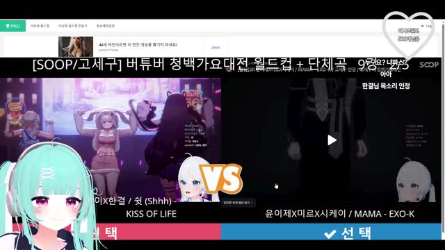 [청백가요대전] MAMA - EXO( 미르&윤이제&시케이) / 퍄나랑 님 반응 | SOOP VOD