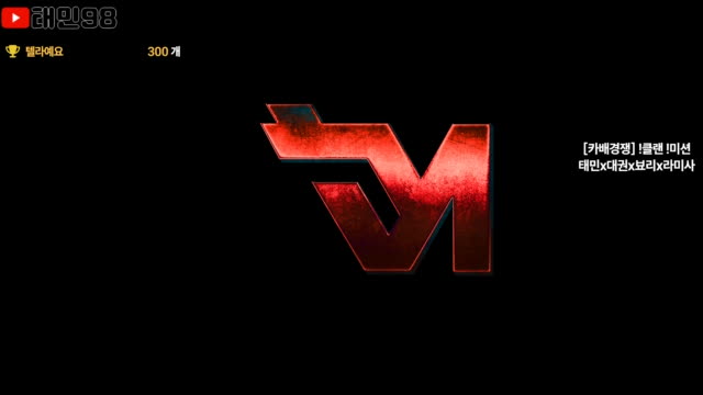 듀오 치킨 2000개? ㅅㅅㅅ [tM 클랜원 모집중] | SOOP VOD