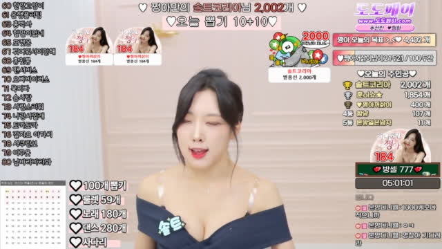 [신입여캠] 외로운 쩡아랑 함께 해주실 분~~오늘 뽑기 10+10💕777방셀💕 | SOOP VOD
