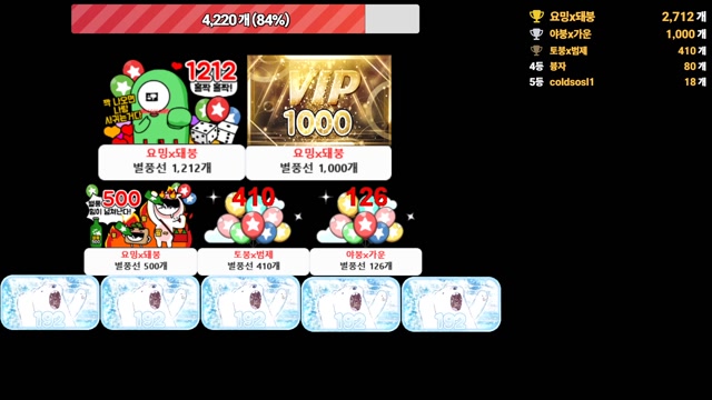 10시간 방송MVP💖요밍💖 | SOOP VOD