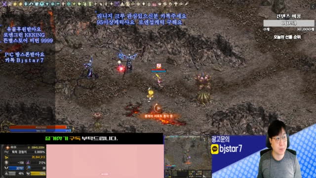 또뜬별 리니지 리마스터 전설 성기사 25 04 15 | SOOP VOD