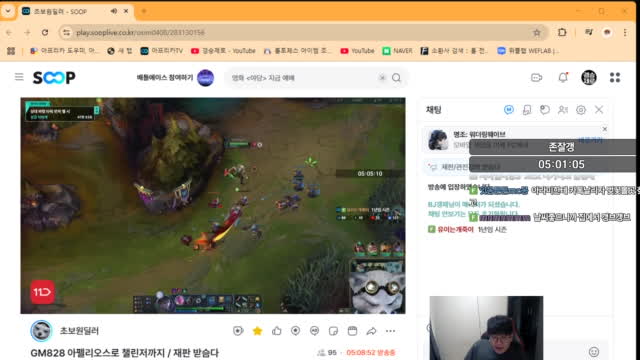 C1 1092 부캐 챌찍기^^ | SOOP VOD