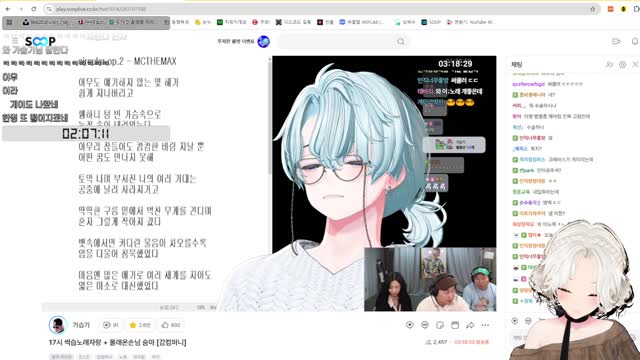 [클립]시케이 - 서큘러 OP.2 노아란님 반응 | SOOP VOD