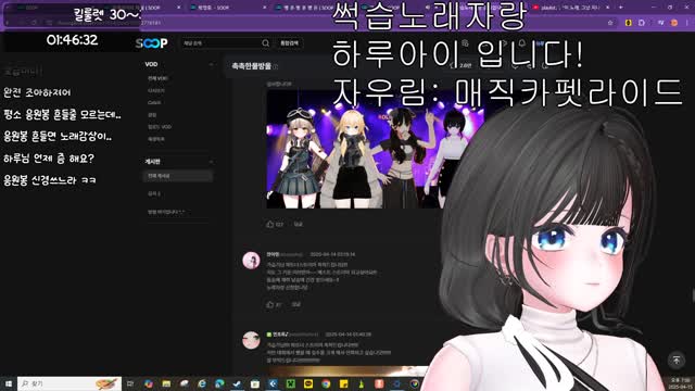 [클립]시케이 - 서큘러 OP.2 하루아이님 반응 | SOOP VOD