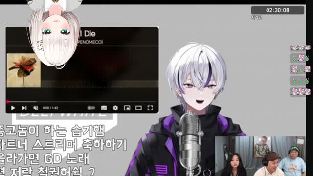 썩습 노래자랑 딥화이트 till I die 연초록 반응 | SOOP VOD