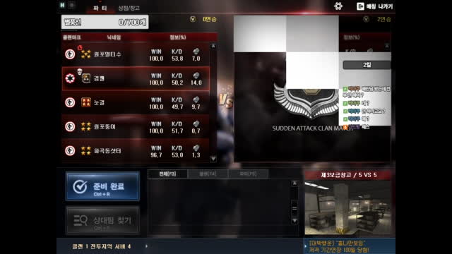 서든 무소속 비포지 킬룰렛33★ | SOOP VOD