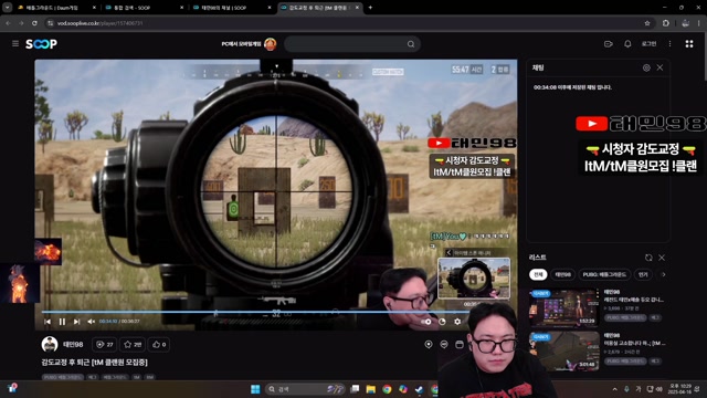 감도교정 후 퇴근 [tM 클랜원 모집중] | SOOP VOD