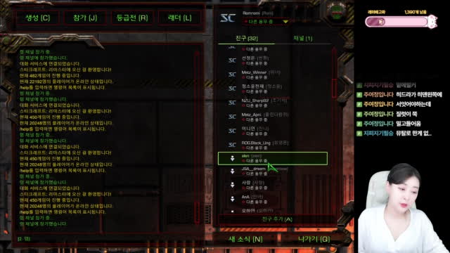 FA 렘레미 스타 래더 스폰환영 | SOOP VOD