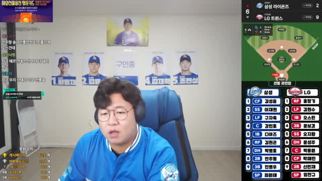 삼성 : LG 다 해쳐먹으세요 그냥 [불방맹이] | SOOP VOD