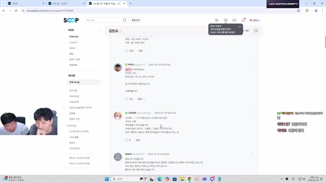 김민교x칸 LCK T1 vs NS 농심 칼릭스 콜업!? #LckWatchParty | SOOP VOD