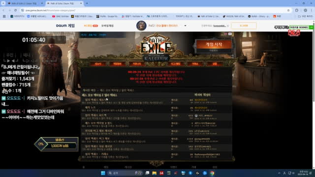 POE2 위치 열심히 키우는중( 맵핑 시작!!! ) | SOOP VOD