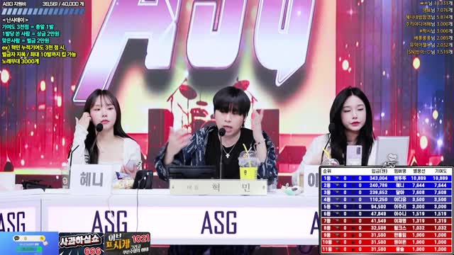 [클립]난사데이 뚜뚜vs혜니 ㅋㅋㅋ 뿌뿌부이~~ 3000 먐갬이 타이밍 ㅅㅅㅅ💗 (ASG 음악부) | SOOP VOD