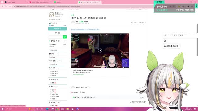 [클립]나이rp깨진뽀쌤 / 망개님 반응 | SOOP VOD
