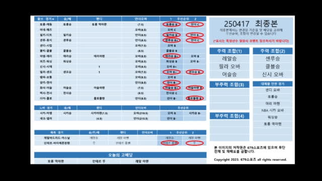 ⚾MLB 10경기 분석 ... 깜깜하네염 ⚽해외축구 ⚾MLB 🏀NBA | SOOP VOD