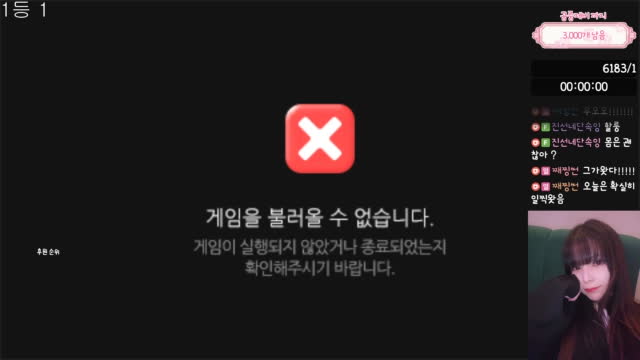 6183/10038 치킨 10/10 | SOOP VOD