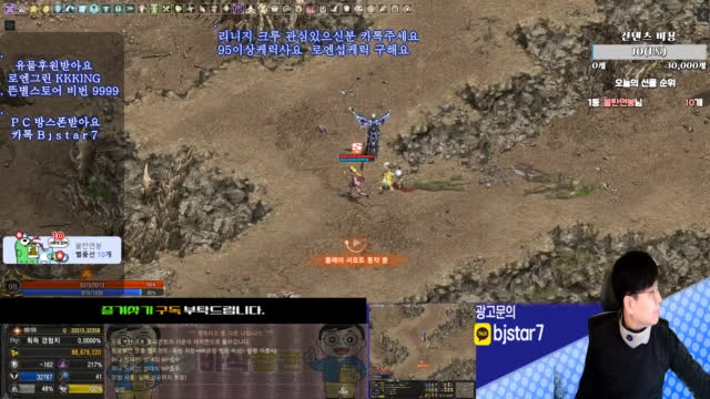 또뜬별 리니지 리마스터 전설 성기사 25 04 17 | SOOP VOD