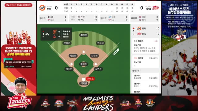 [SSG편파/철이형] SSG : 한화 / KBO 역대급 빠따 on | SOOP VOD