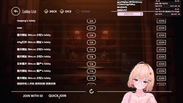 스토리 합방 ~!Liar's bar( ´ ` )[스토리] | SOOP VOD