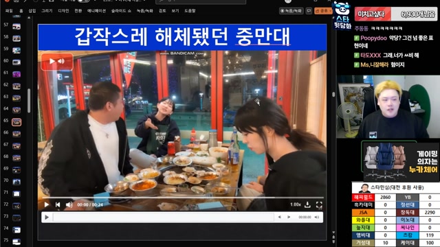 스타뉴스🔥케이대vs거성대🔥 상위권 대결 !! 적중률94% | SOOP VOD