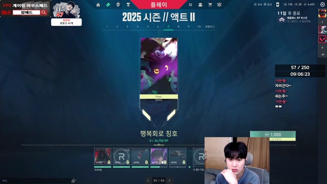 프나즐 아섭 경쟁전 발로란트 킬룰렛25/250 | SOOP VOD