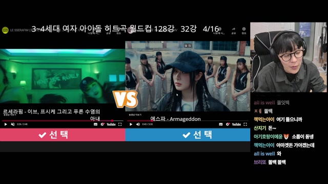 3,4세대 걸그룹 이상형 월드컵 128강 리뉴얼 | SOOP VOD