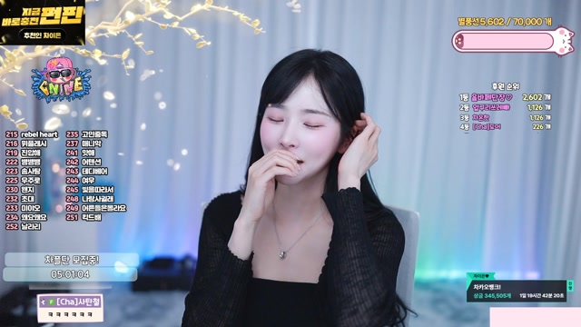 [씨나인:시녀5] 드뎌 오늘이다! 마지막으로..귀인구해봅니다! | SOOP VOD