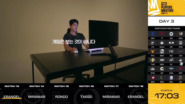 세리シ DN,GEN.MZ응원방 / 플레이어스 마스터즈 Day 3 | SOOP VOD