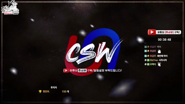 UN시우 1부 시청자 2부 빡겜^^ | SOOP VOD