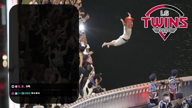 [엘지편파/수염오빠] LG vs SSG 김 공포영화goat 화이팅~! | SOOP VOD