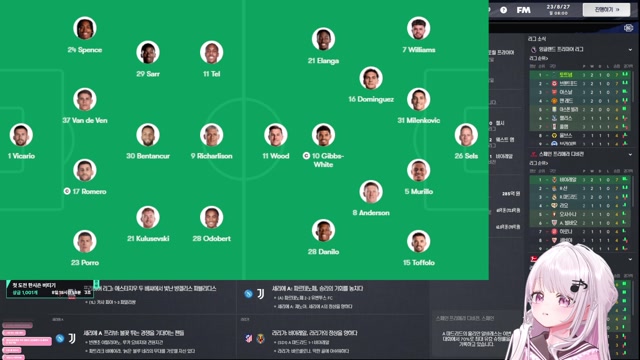 [뉴걸] 토트넘 노팅엄 pl 경기 보기 | SOOP VOD