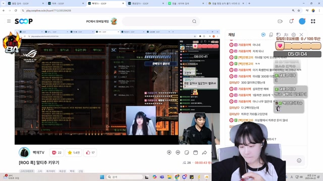 [ROG흑] 말랑 | SOOP VOD