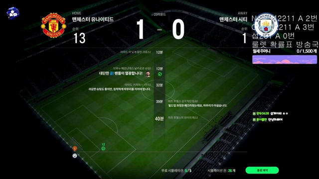 최종전 전 마지막 방송 피파4 FC온라인 EK리그 FSL | SOOP VOD