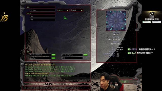 [YB]스타 도재욱 vs이영웅 중장전 74 | SOOP VOD