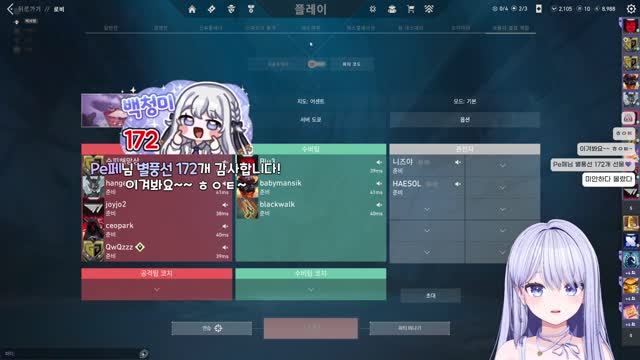 [클립]VSL 수피팀 오늘은 내가 2티어...?! | SOOP VOD