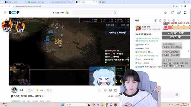 [ROG흑] 말랑 | SOOP VOD