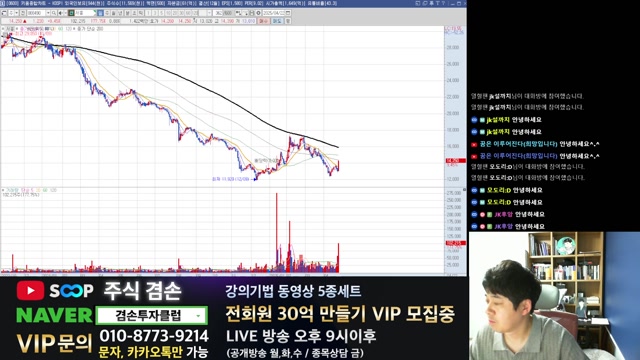 우주초고수다 정책주 아가방컴퍼니 71% 매도 완료 | SOOP VOD