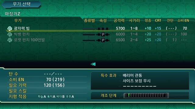 [PS4] 슈퍼로봇대전 X - 내일은 몬헌 파티! 다음주는 디아블로 파티! | SOOP VOD