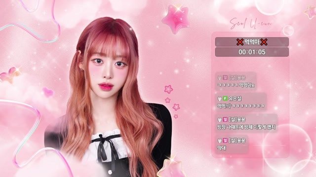 [수니그룹] 흑발 설유은 먹먹마x | SOOP VOD