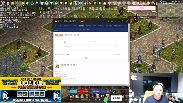 ★리니지 리마스터 에바 NO.1 성기사★다 패불제 ㅋㅋㅋㅋ | SOOP VOD