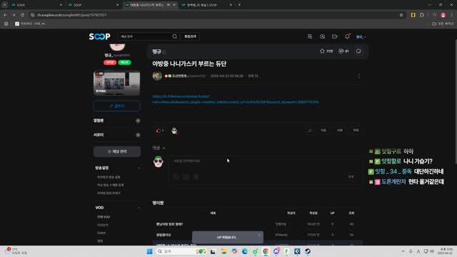 [클립]한세긴 X 나비 X 마냥 X 바밍 - Drip(불법콜라보) / 떵규 반응 | SOOP VOD