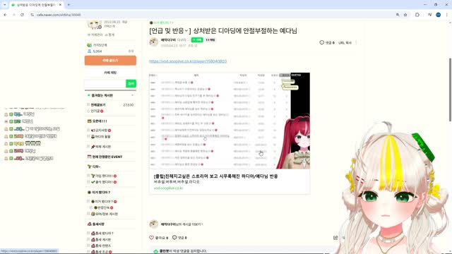 [클립]너나친 시전한 예다님의 해명/하디아님 반응 (1) | SOOP VOD